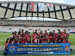 GS EPS(주), 당진시 관내 아동 문화체험 활동지원